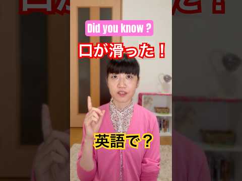 What is the origin of "put your foot in your mouth"? | Fun English trivia to know