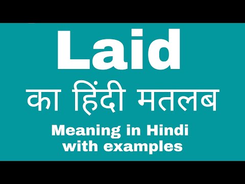 Laid Meaning in Hindi/ Laid का अर्थ या मतलब क्या होता है