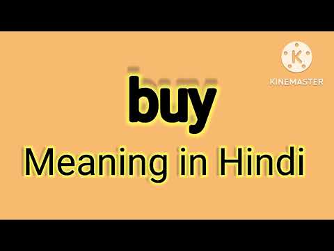 buy meaning in hindi