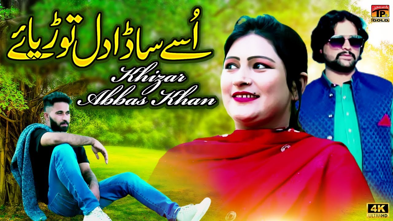 Ussay Sada Dil Torya Aey by Khizar Abbas from Pakistan | Popnable