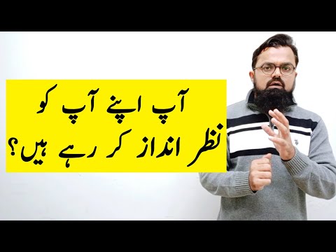 Apne Ap Ko Nazar Andaz Karna | Majid Bin Hussain | Urdu/Hindi