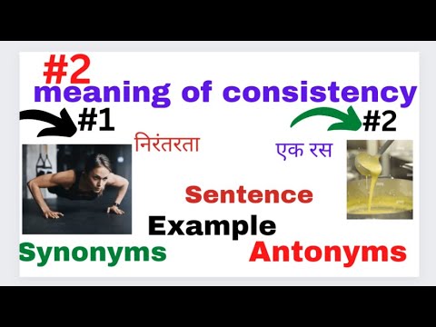 #2 meaning of consistency/synonyms and antonyms of consistency/sentence example