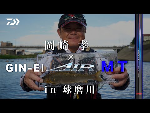 【球磨川】【銀影AIR MT】ハイプレッシャー河川攻略法で大鮎手玉