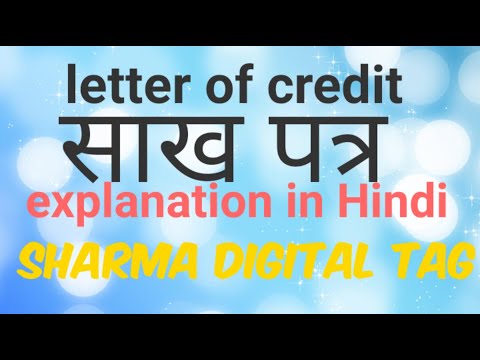 letter of credit hindi