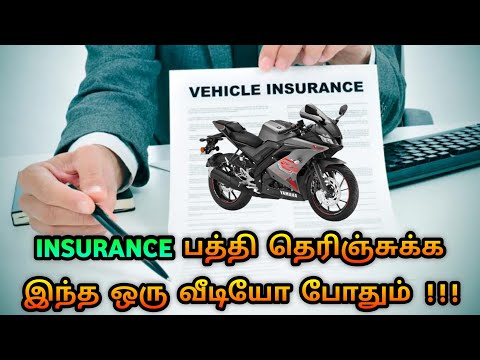 Bike,Scooter & Car Insurance Complete Details in One Video | Motorcycle Insurance | Mech Tamil Nahom