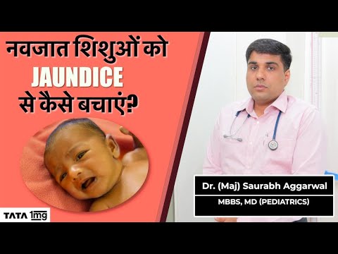 neonatal jaundice | बच्चो में jaundice in के causes, symptoms और treatment