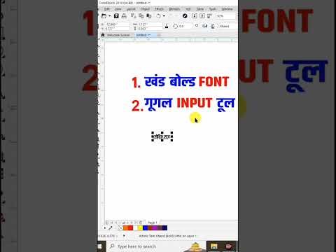 Corel draw me hindi typing kaise kare #coreldrawtutorial #googleinputtools #khandbold