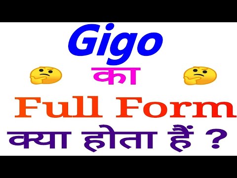 Gigo Full form | Full form of Gigo | Gigo full form in Computer