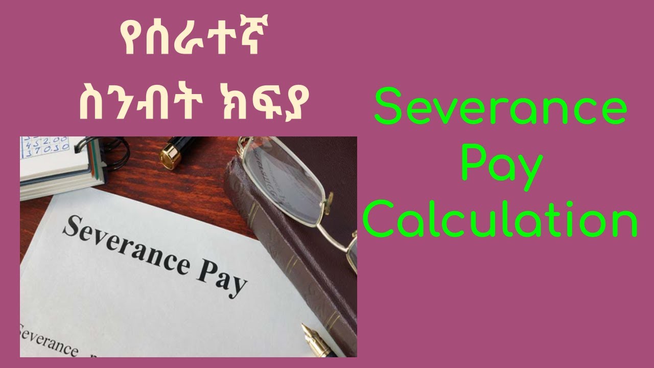 Severance Payment Calculation in Ethiopia