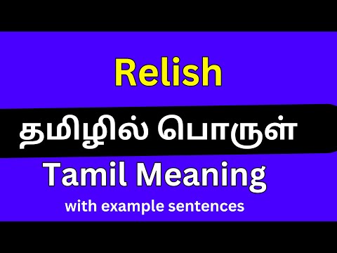 Relish meaning in Tamil/ Relish தமிழில் பொருள்