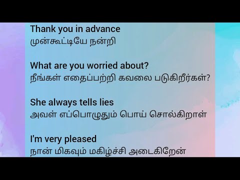 Small and short english sentences | Simple and easy sentences | with tamil meaning