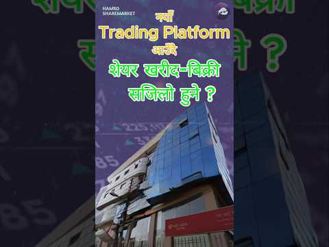 Platform for buying and selling promoter shares launched #news #nepalimarket #nepalivlog #nepal