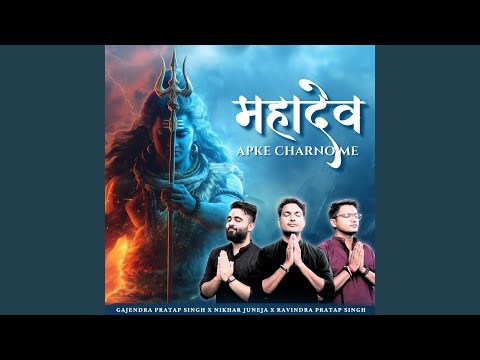 Mahadev Apke Charno Me