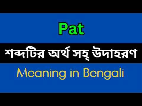 Pat Meaning in Bengali/Pat Mane Ki, Pat Explain in Bengali