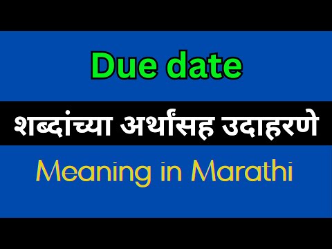 Due date Meaning In Marathi / Due date explained in Marathi