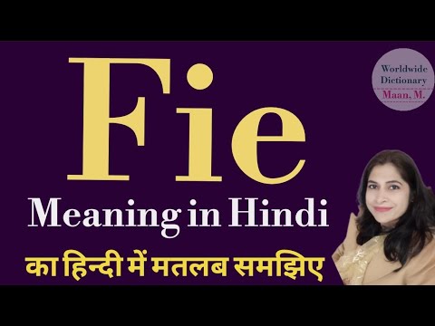 Fie meaning l meaning of fie l fie ka matlab Hindi mein kya hota hai l vocabulary