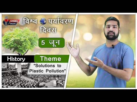 World Environment Day 2023 || Theme -“Solutions to Plastic Pollution” || History of Environment Day