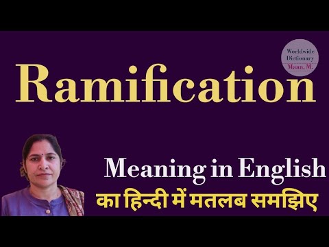 Ramification meaning l meaning of ramification l ramification ka matlab Hindi mein kya hota hai