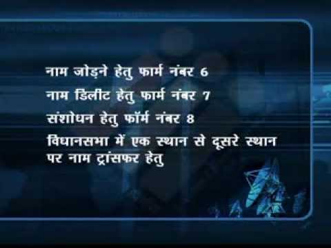 Collect your EPIC/ Voter ID Card and vote (Madhya Pradesh)