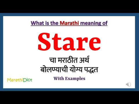 Stare Meaning in Marathi | Stare म्हणजे काय | Stare in Marathi Dictionary |