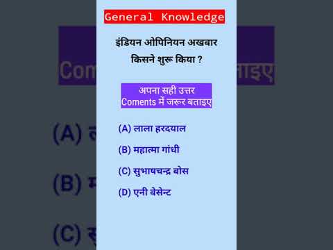 इंडियन ओपिनियन अखबार Indian Opinion News #shorts #youtubefeed #upscaspirants