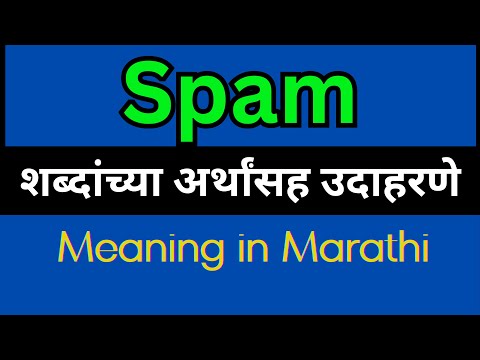 Spam Meaning In Marathi /Spam mane ki