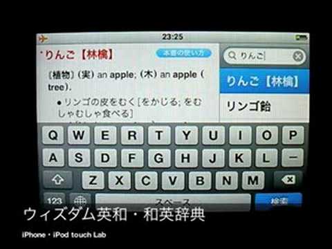Wisdom English-Japanese Dictionary - Today's App No 229