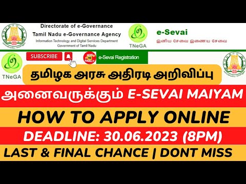 esevai id apply online | esevai franchise id registration | how to apply e sevai franchise id