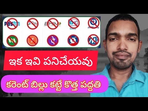 AP Power Bill Payment Process in Online