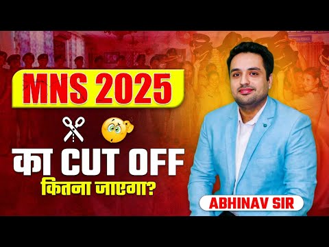 MNS 2025 का Cut-Off कितना जायेगा | NEET 2025 Final Cut-Off Result | MNS 2025 Cut-Off