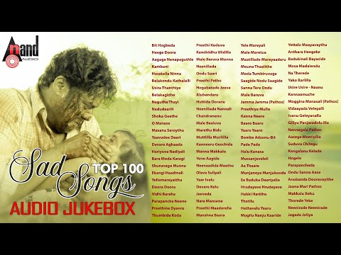 Top 100 Sad Songs || Kannada Movies Selected Songs || #anandaudiokannada