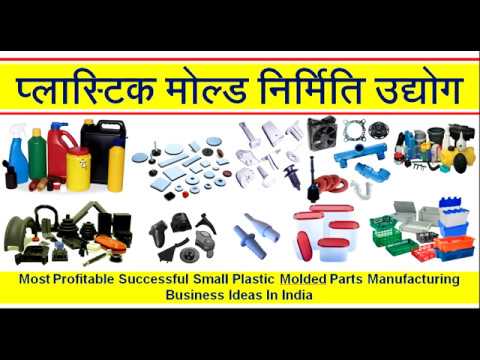 Plastic Molds - Plastic Moulds Latest Price, Manufacturers & Suppliers