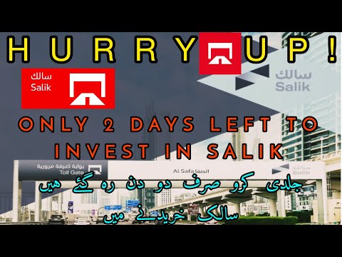 HOW TO BUY SALIK IPO SHARES 🇦🇪- step by step #salik #salikipo #salikdubai