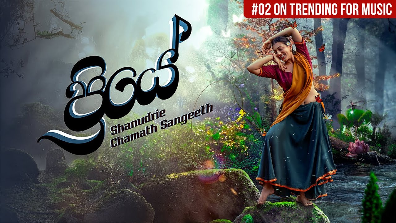 Lyrics & Translations of Priye by Shanudrie | Popnable