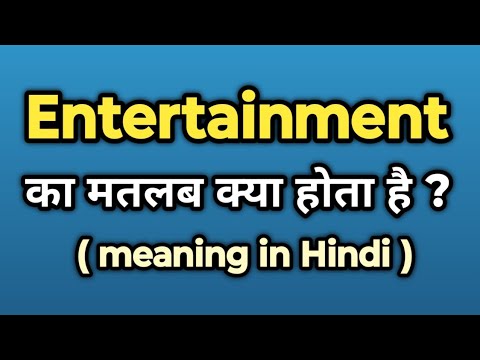 Entertainment Meaning in Hindi || Entertainment Ka Kya Matlab Hota Hai | Words Tube