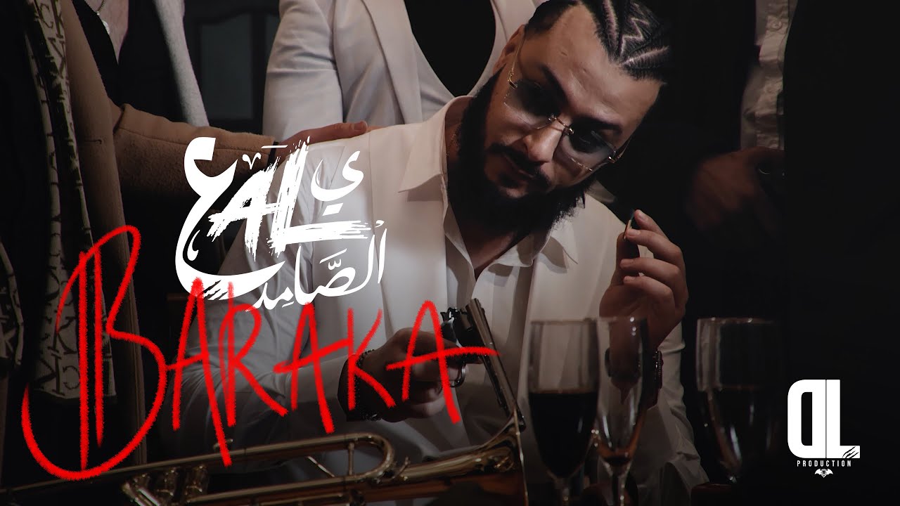 Baraka by Ali Ssamid from Morocco | Popnable