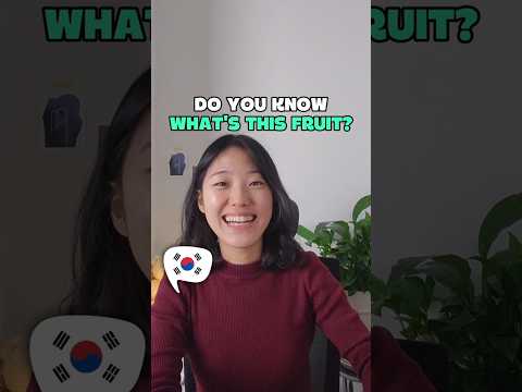 How to say tangerine in Korean 🇰🇷 #tangerine #귤 #learnkorean #koreanlanguage