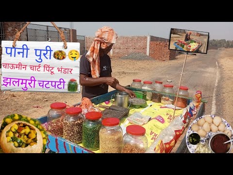 pintu goswami ka chat bhandar chomin chat 🤤🤤 pani puri khaya yesa bekarna jaye pesa