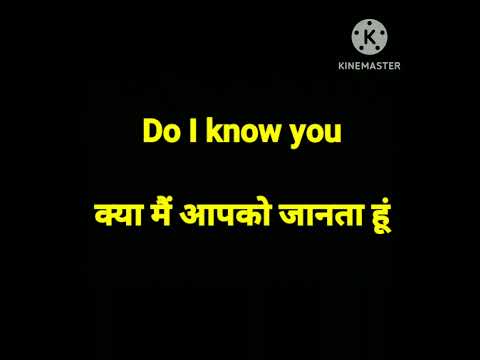 Do i know you meaning in Hindi//daily use sentences