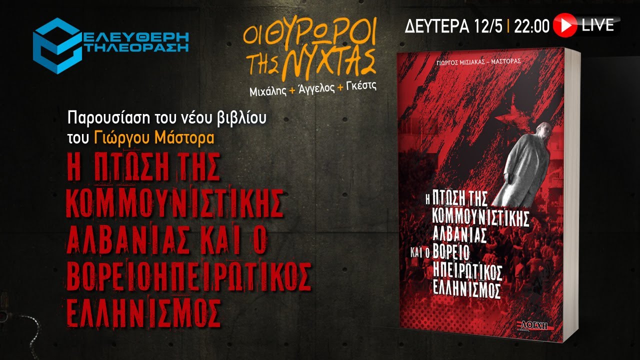 Αρχική - ΕΛΕΥΘΕΡΟΣ ΚΟΣΜΟΣ