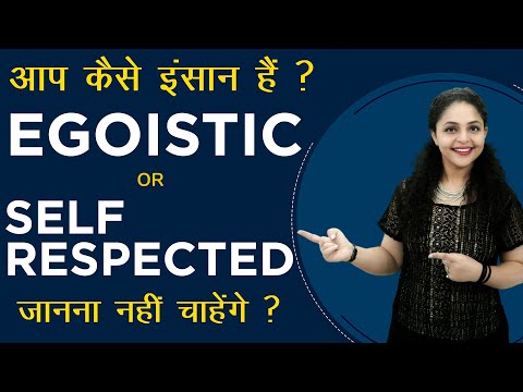 Difference Between Ego and Self Respect in Hindi | Ego and Self Respect Difference | Self Respect