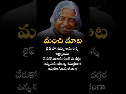 APJ Abdul kalam motivational quotes in telugu #teluguquotes