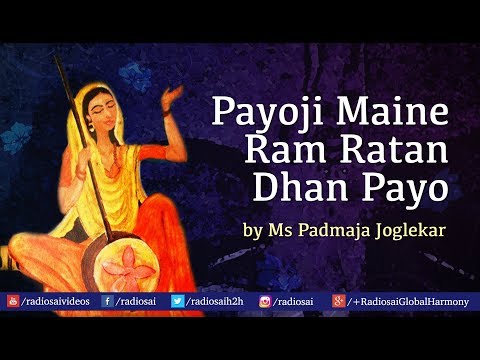Payoji Maine Ram Ratan Dhan Payo by Ms Padmaja Joglekar | Meera Bai Bhajan