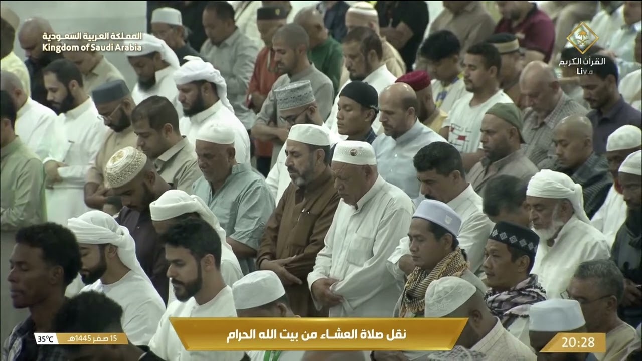 صلاة العشاء في المسجد الحرام بـ مكة المكرمة تلاوة الشيخ د بندر
