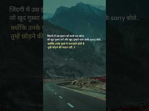 True Line | Sad Line | Shayari Line | #shorts #shortsfeed #shayari #motivation #foryou