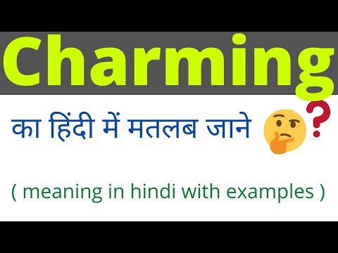 Charming meaning in hindi।Charming meaning।Charming ka kya matlab hota hai।Charming