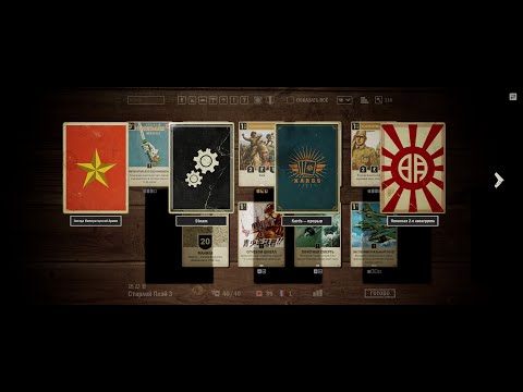 Steam Community :: Video :: Kards 2021. Комплект Императорской Армии.