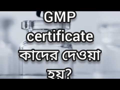 What is GMP? What are the basic requirements for GMP?