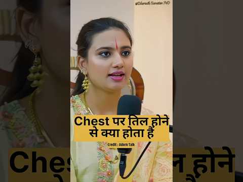 Chest पर तिल होने से क्या होता हैं #podcast #shorts