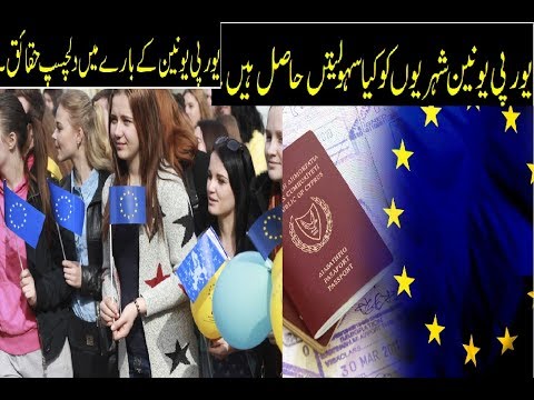 European Union documentray in Urdu/Hindi